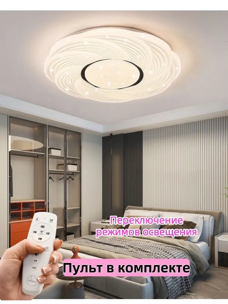 Потолочный светильник LED 48 Вт, современный дизайн, с пультом ДУ, 40x40x13 см, теплый белый