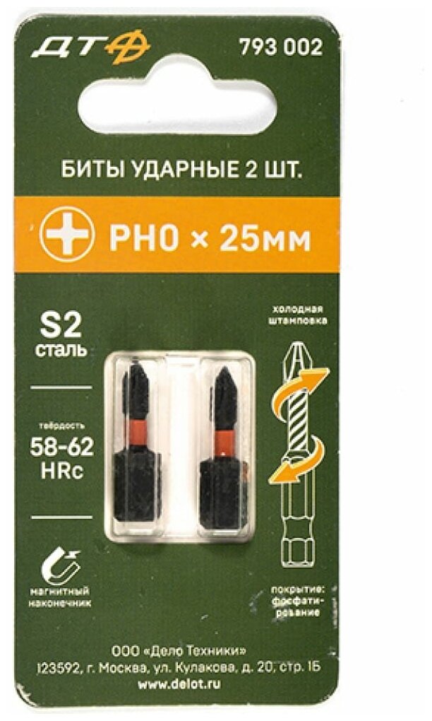 Дело техники 793002 бита ударная 1 / 4 ph0 х 25 мм 2 шт.
