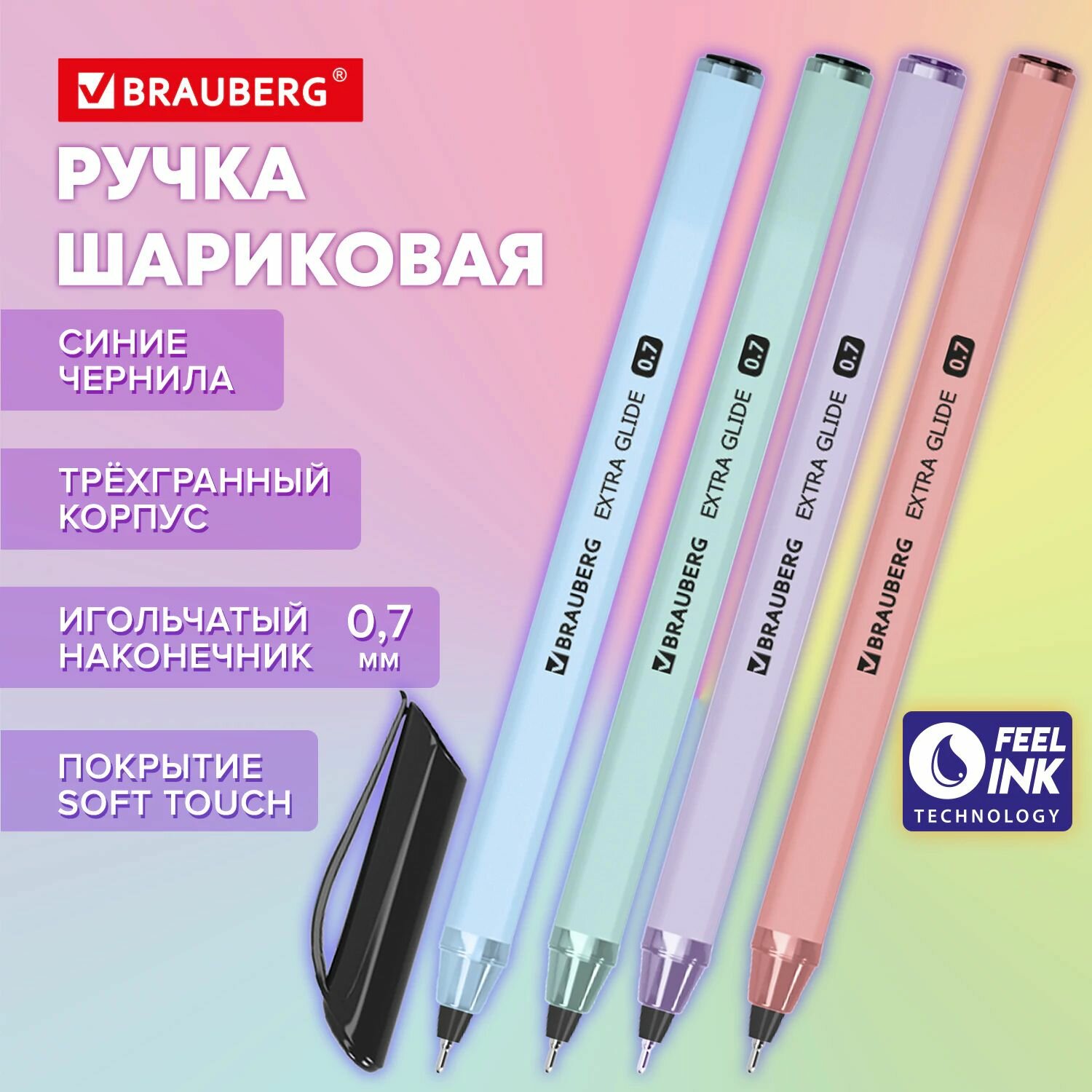 -Набор 12 ШТ Ручка шариковая масляная BRAUBERG "Extra Glide Softy EL", синяя, корпус ассорти, игольчатый наконечник 0,7 мм, линия письма 0,5 мм, 144262-