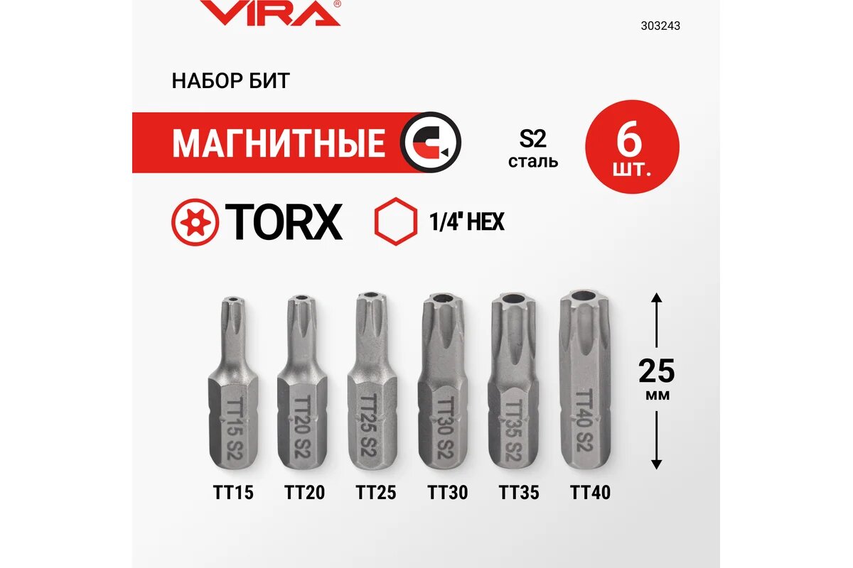 VIRA Набор бит TORX 25 мм 6 шт. 303243