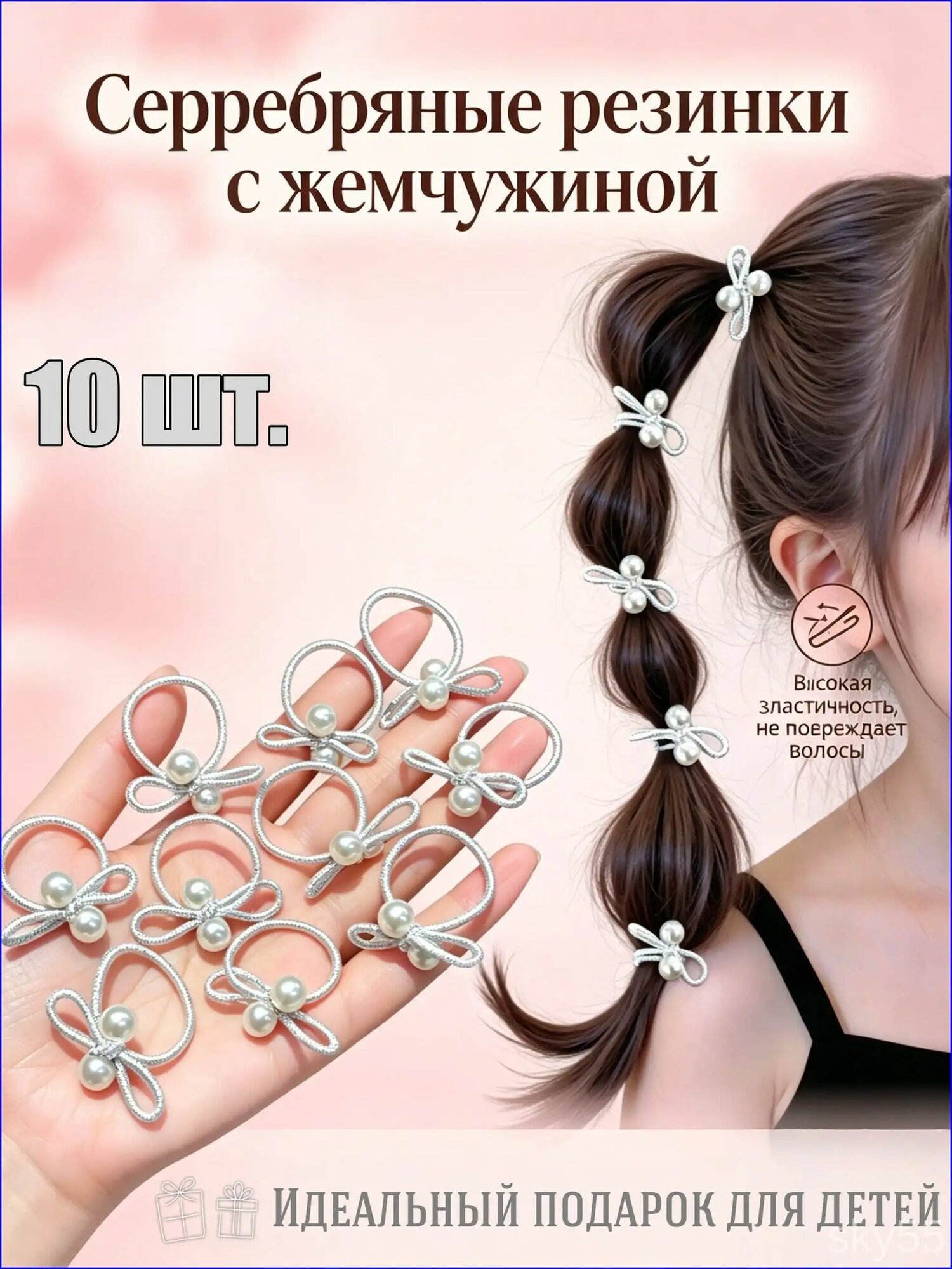 Резинка для волос