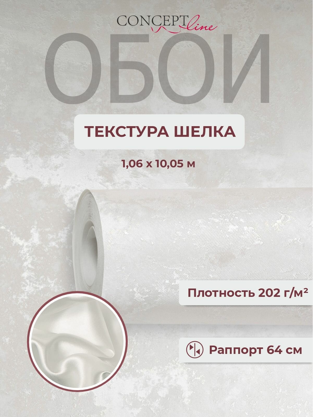 Обои флизелиновые 1.06 серый под Венецианку с блеском, плотные, метровые, моющиеся, от производителя, 1,06*10.05 м