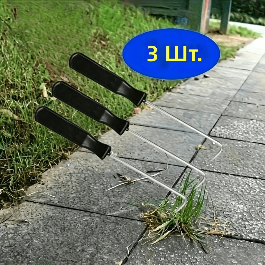 Прополочные крючки 3 шт. для удаления сорняков на дорожках, чистки мха и узких пространств