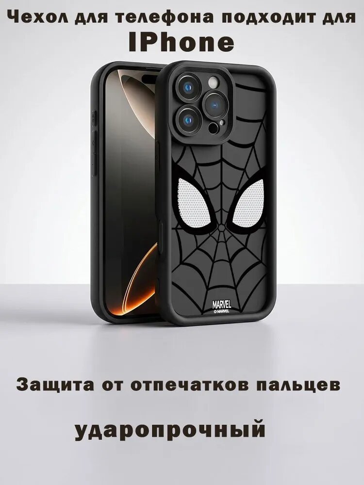 Хит продаж черный ударопрочный чехол для Apple iPhone 7 iPhone 8/Айфон 7, Айфон 8 Spider-Man Человек-паук Марвел, паутинный защитный чехол для геймеров
