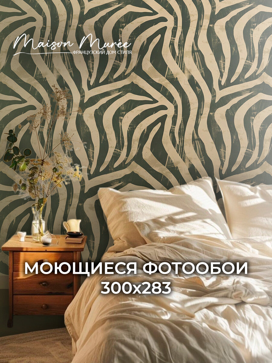 Maison Muree Фотообои Флизелиновые 2.83 м, 3 м