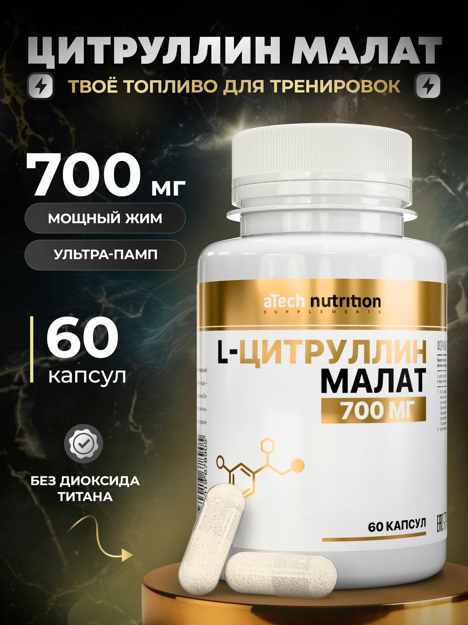 Цитруллин малат порошок 200 гр aTech Nutrition малат цитруллина порошок 200 грамм цитруллин малат 200