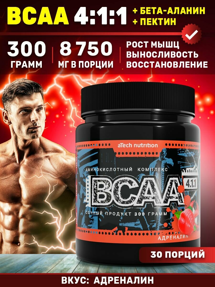 Комплекс аминокислот BCAA, aTech Nutrition BCAA 4:1:1 со вкусом Ананас, 150 г ананас 150г BCAA 4:1:1