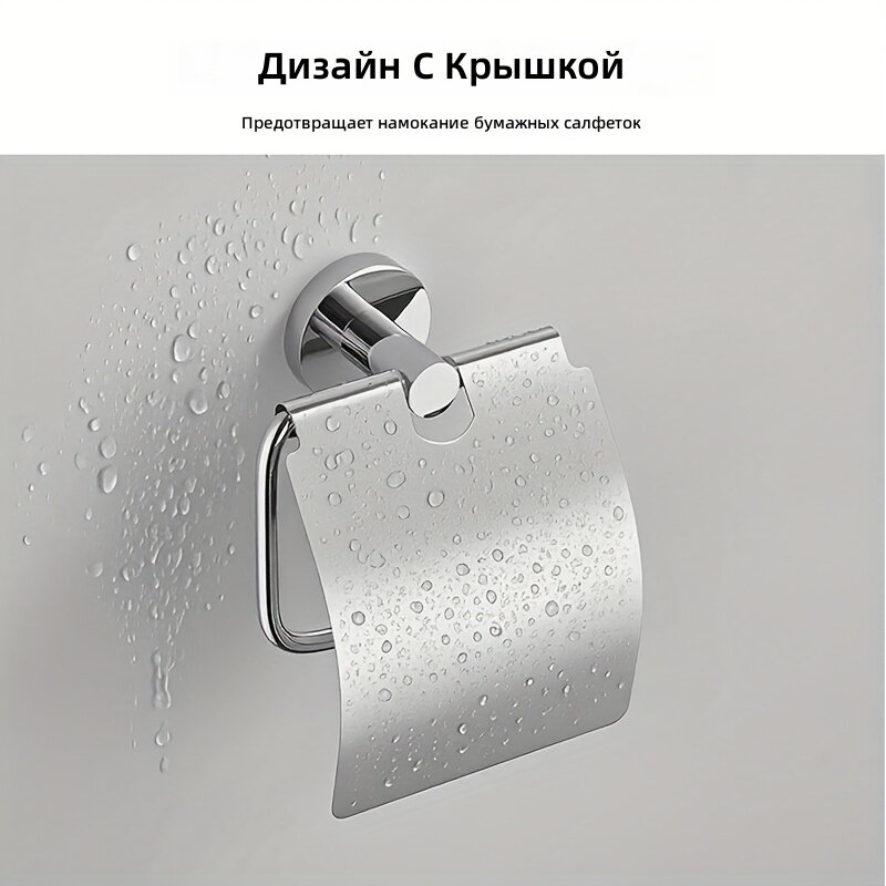 Настенный держатель для туалетной бумаги из нержавеющей стали с крышкой, водонепроницаемый, глянцевый, для гостиниц, торговых центров и общественных туалетов