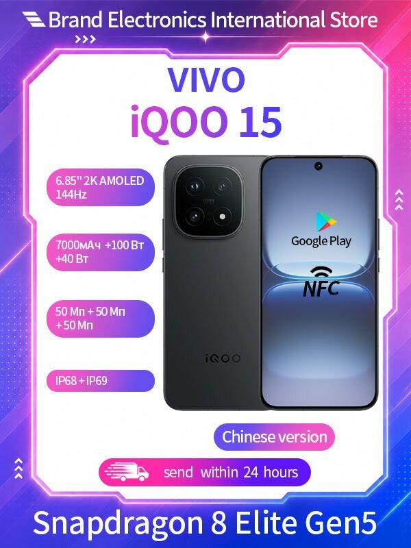 IQOO 15 CN 16/512 черный