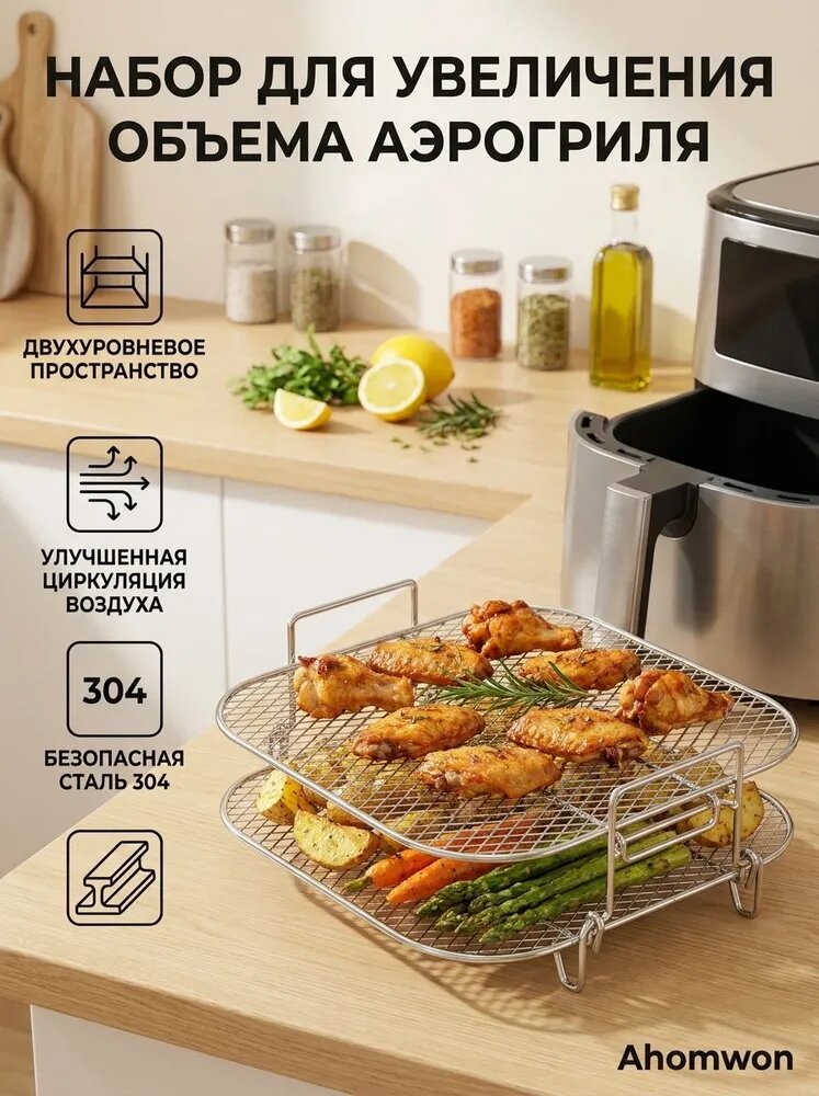 Решетка-гриль 20 см x 20 см нержавеющая сталь с антипригарным покрытием