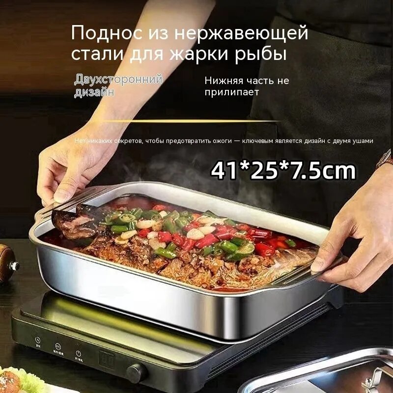 Противень, 41 см х 25 см