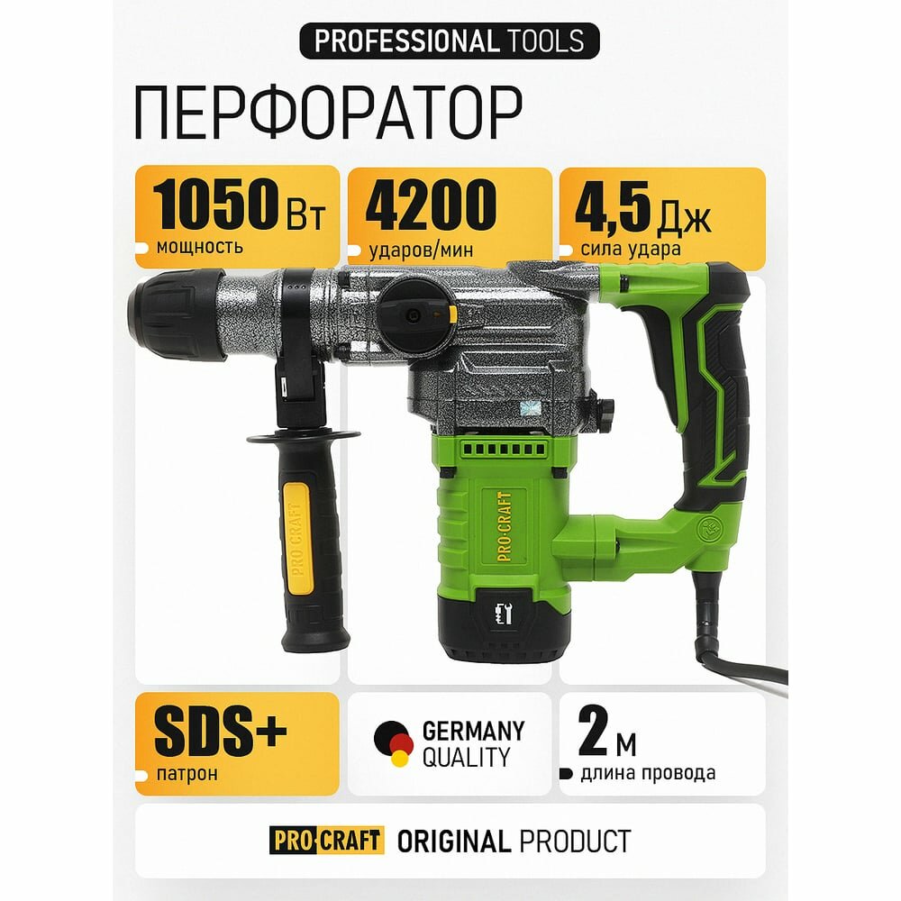 Перфоратор PROCRAF 1050 Вт, 4,5 Дж, 0-4200 уд/мин, SDS+T BH1300 — фото 1