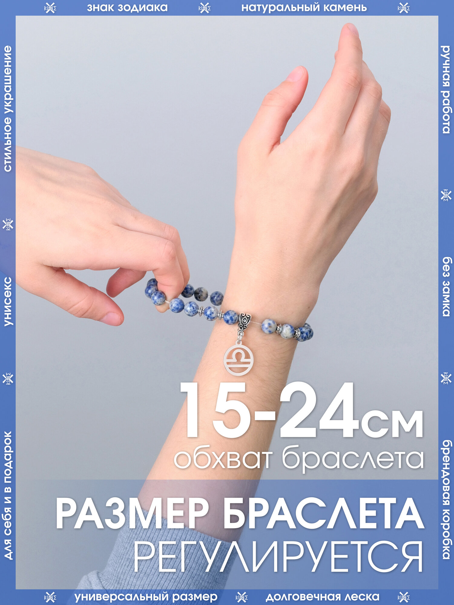 Браслет-нить X-Rune, содалит, 1 шт., размер 16 см, размер one size, диаметр 6 см, синий — фото 1