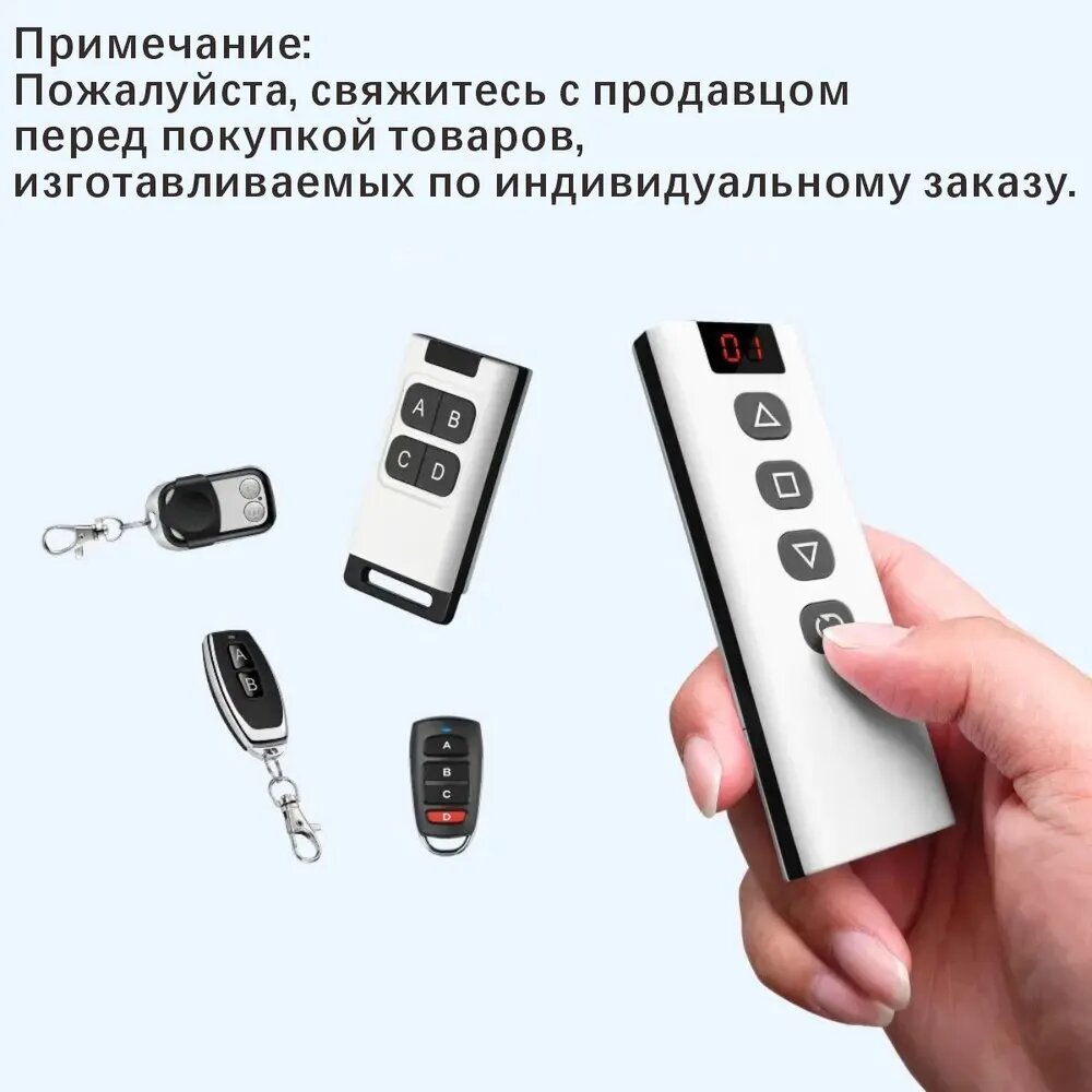 Удаленное реле: повторная отправка / доработка изделия