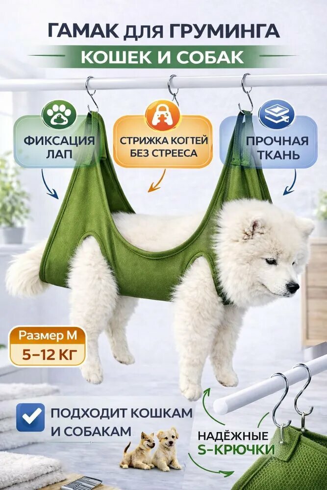 Гамак для груминга кошек и собак для стрижки когтей и ухода за питомцем, фиксатор для груминга, держатель для кошки