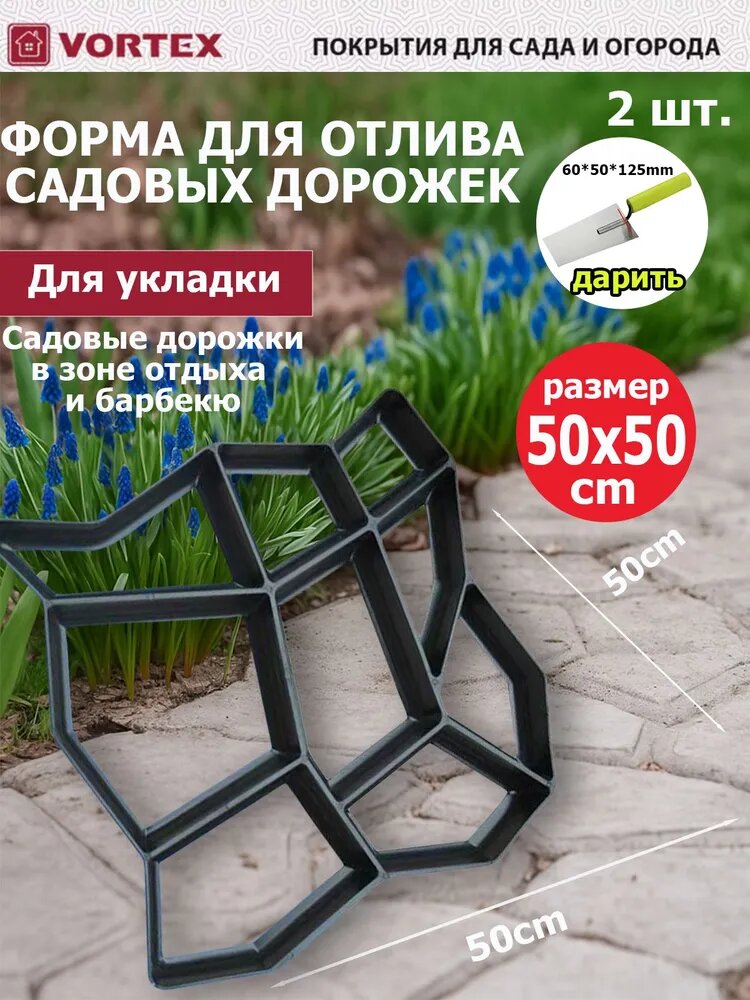 2 ШТ Формы для тротуарной плитки своими руками для патио газонов и садов