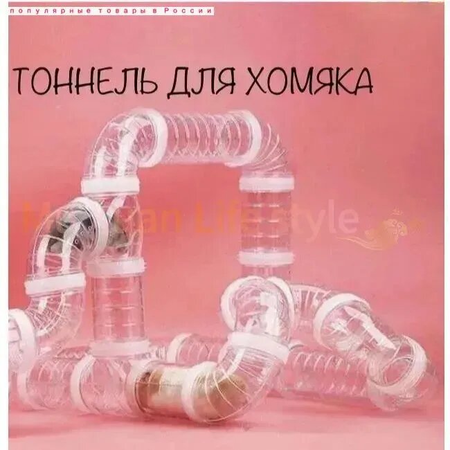 Лабиринт для хомяков, игрушка для грызунов, игровой комплекс для мышей, крыс, песчанок, джунгариков YR
