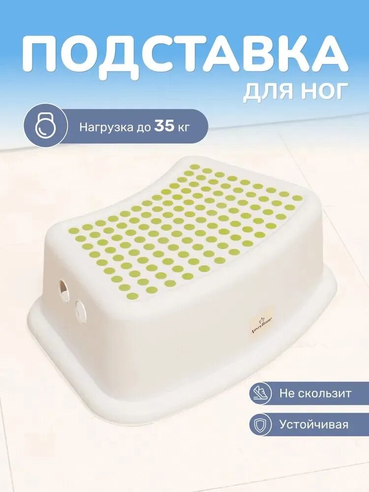 Подставка под ноги детская для туалета, ступенька, табурет для ванной, 25х36х13 см, до 35 кг
