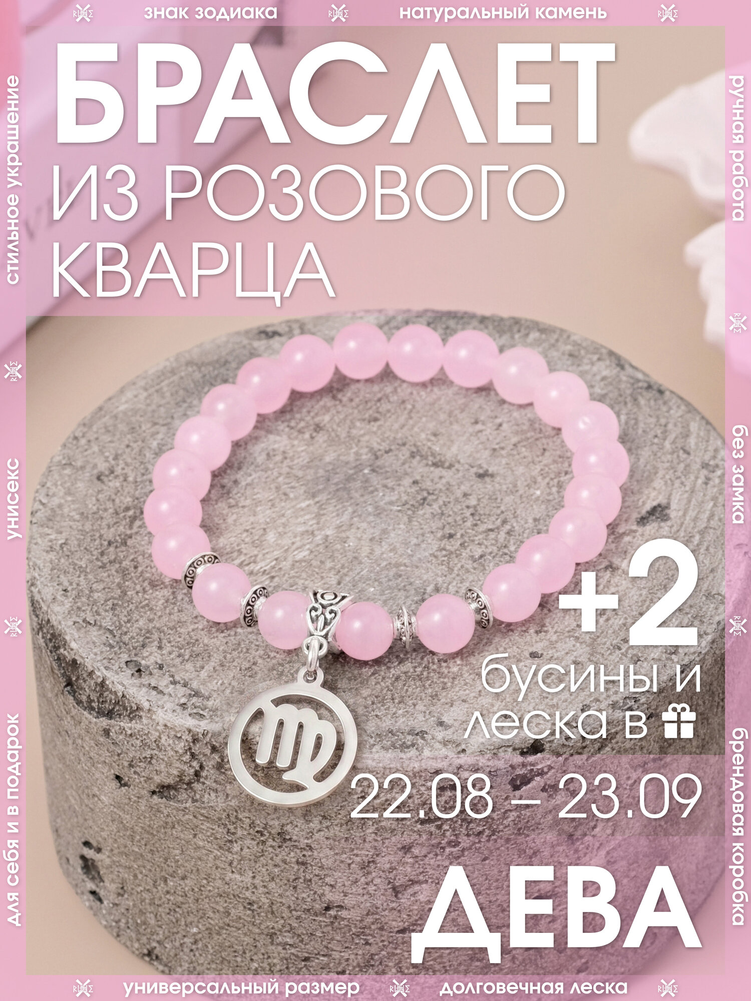 Браслет-нить X-Rune, кварц, 1 шт., размер 16 см, размер one size, диаметр 16 см, розовый