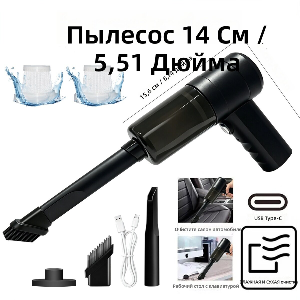 Портативный ручной пылесос 2026 с вихревой технологией всасывания, USB-зарядка, всасывание и обдув 2 в 1, для дома, автомобиля и узких щелей, черный, двойной фильтр