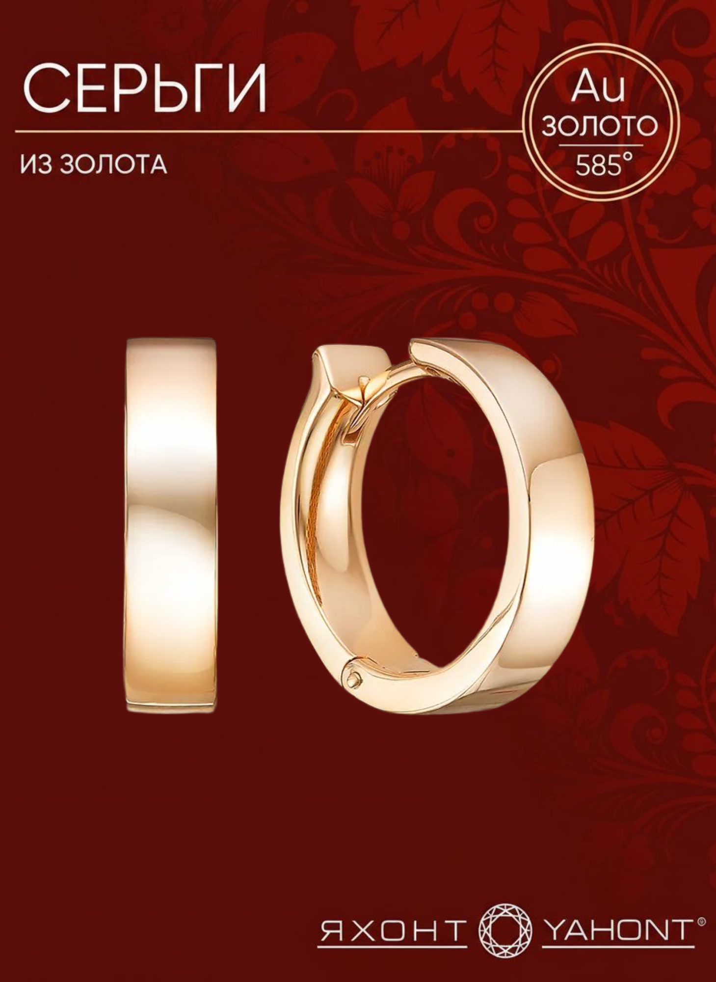 Серьги Яхонт, красное золото, 585 проба