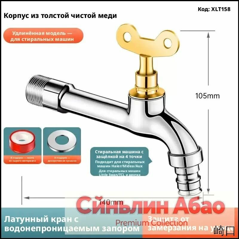 Внешний водопроводный кран, защищенный от замерзания, хищения и разрыва, качественный для эксплуатации на улице, в душевой или со стиральным автоматом, а также оптимально подходящий для бассейна.