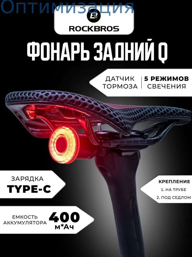 Фонарь для велосипеда