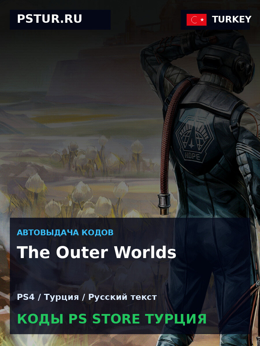 The Outer Worlds PS4 — PlayStation Store Турция, цифровая версия