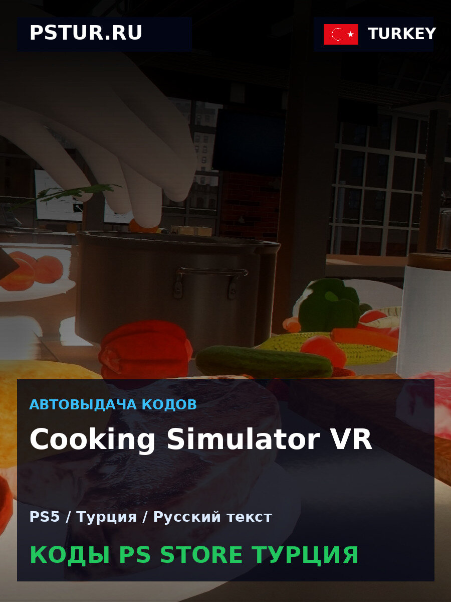 Cooking Simulator VR PS5 — PlayStation Store Турция, цифровая версия