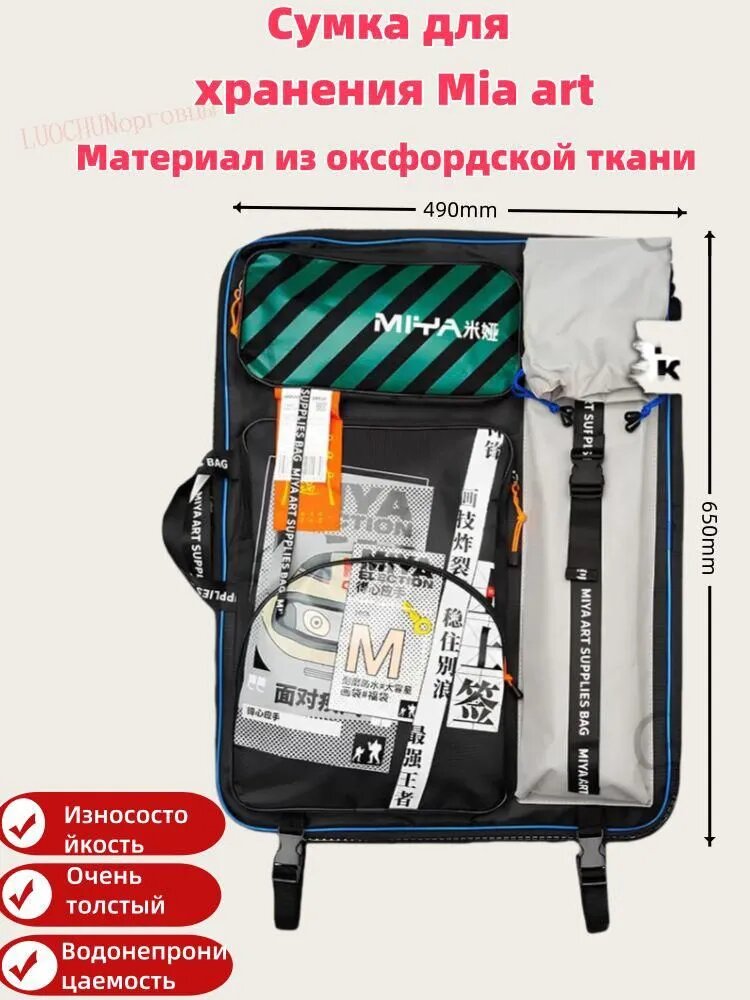 Сумка для художественных принадлежностей