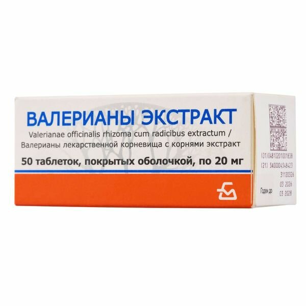 Валерианы экстракт таблетки п/о 20мг 50шт