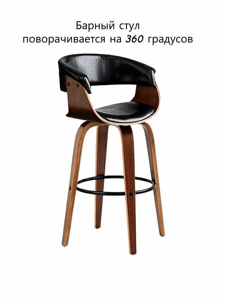 Барный стул Damedai, современный стиль, поворот на 360°, черный