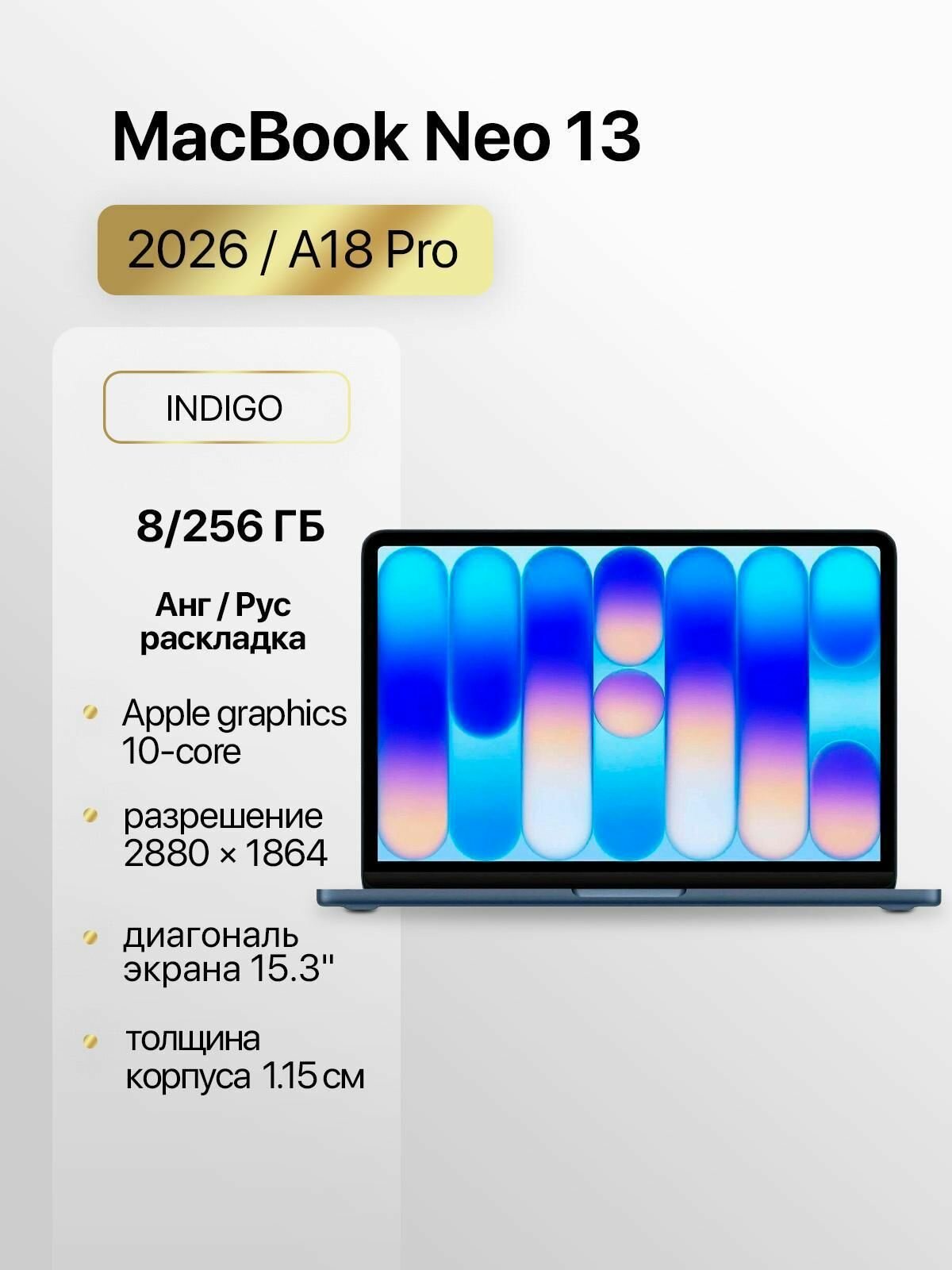 Ноутбук Apple Ноутбук Apple MacBook Neo 13" 8/256Gb SSD Indigo