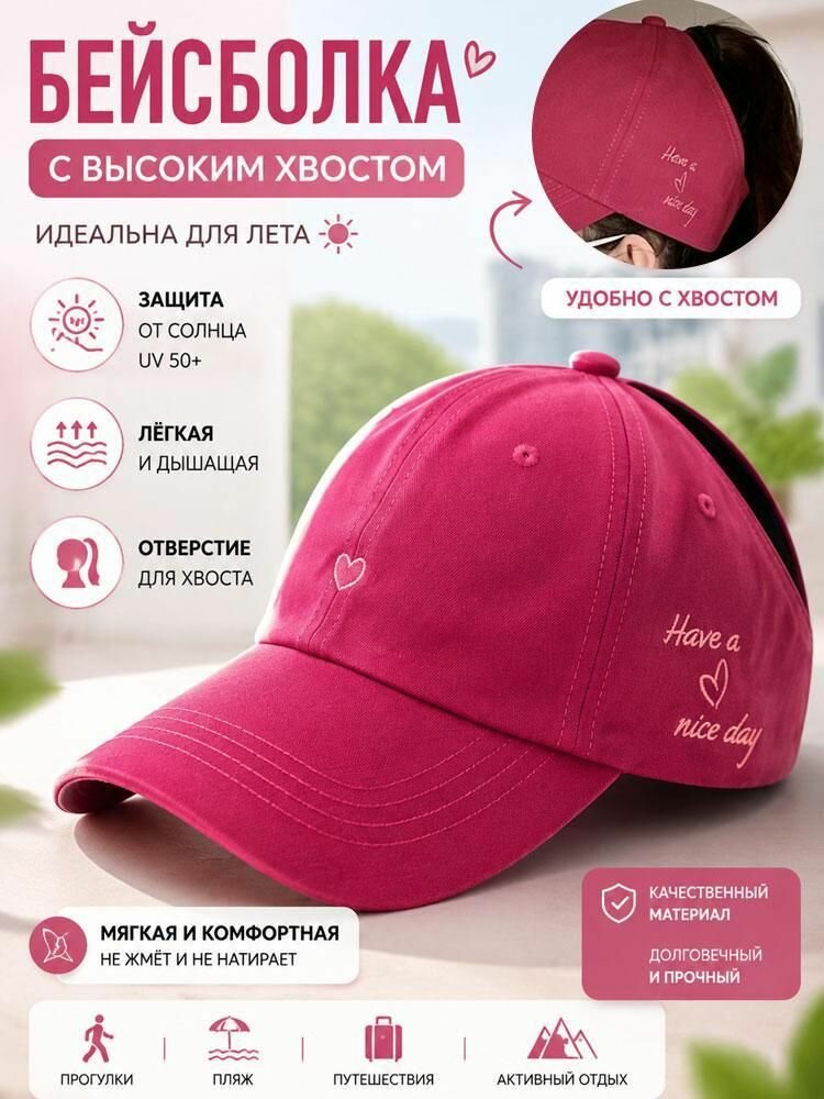 Кепка  Весна-лето 2026 для женщин