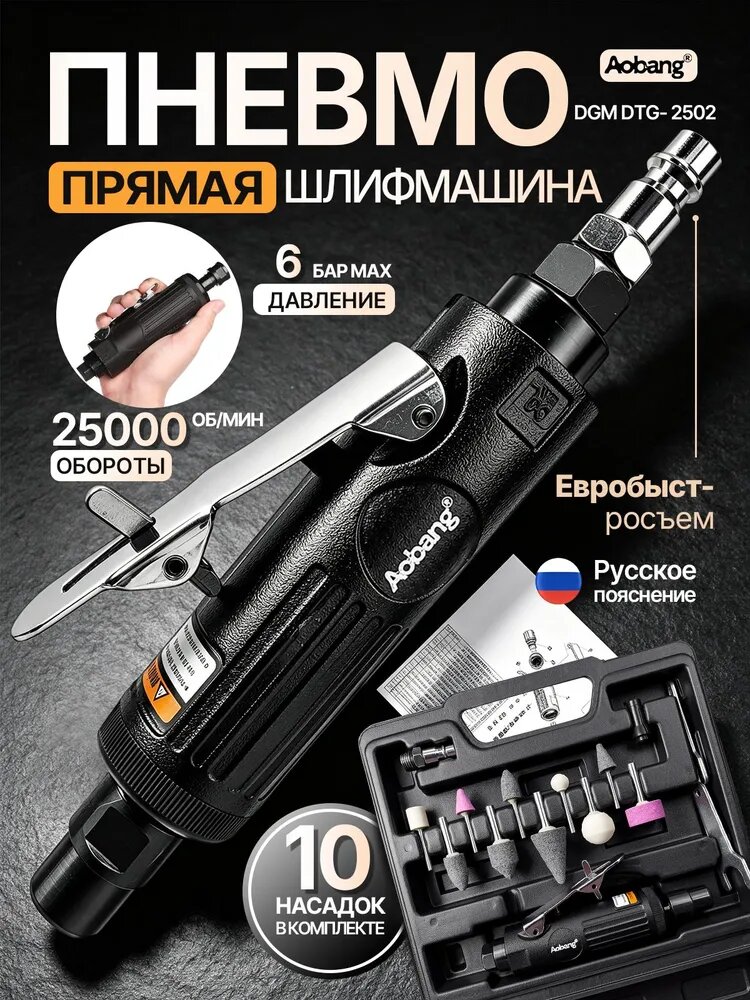 Гравер пневматический, Пневмошлифмашина прямая, прямошлифовальная машина, зачистки сварных швов и ремонта автомобиля, 25000 об/мин