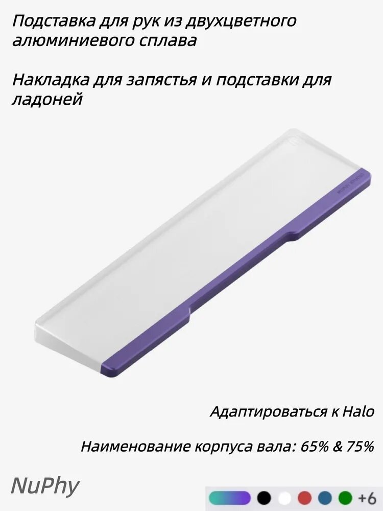 Двухцветная механическая клавиатура из акрилового алюминиевого сплава NuPhy с подставкой для рук и запястья подходит для корпуса Halo shaft 65% и 75%