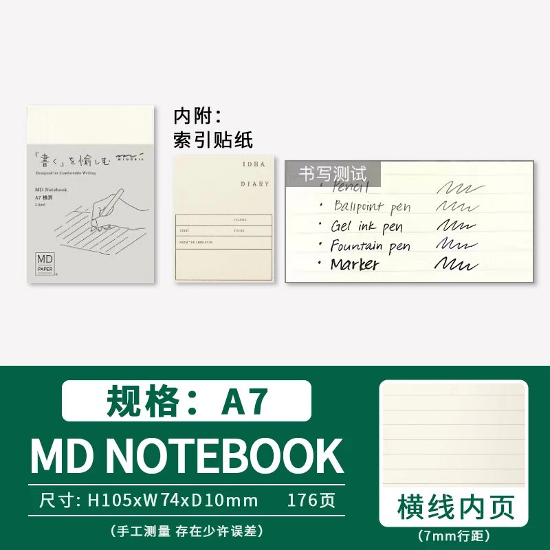 Блокнот Midori MD A7, Japanese Edition - H, 176 страниц