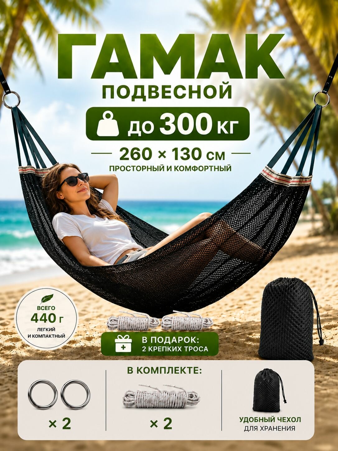 Гамак Текстиль