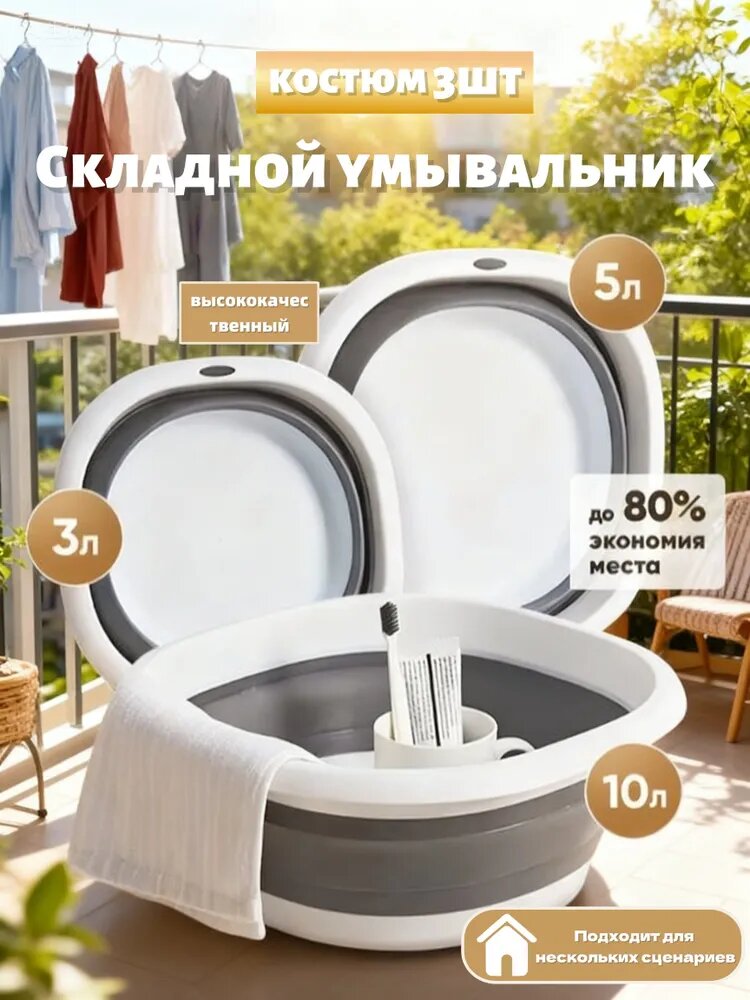 Таз, пластик пищевой (hdpe, pp), 18 л, 1 шт