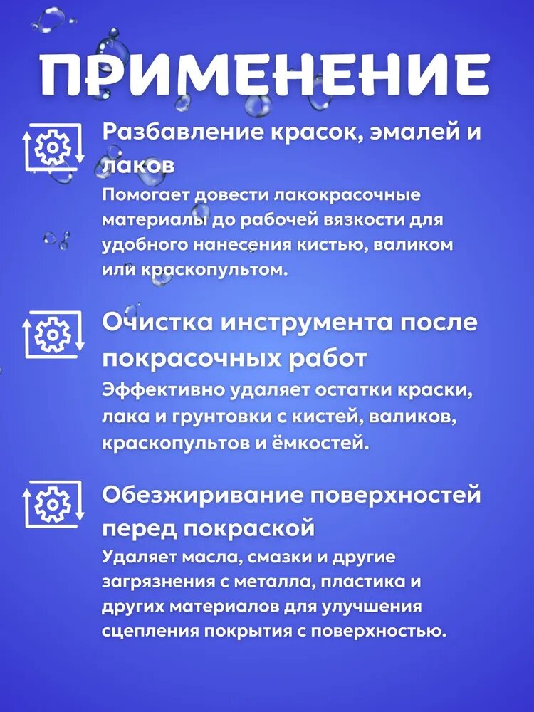 Растворитель 646 1 литр — фото 1