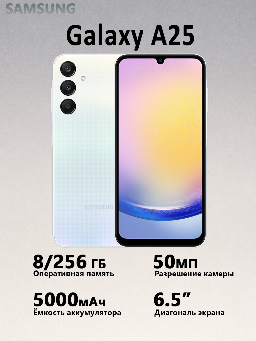 Смартфон Samsung A25 8Гб/256Гб, AMOLED-экран 6,5", 50Мп, синий