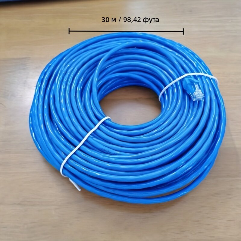 Сетевой кабель CAT6 Ethernet, 30 м, высокоскоростной для быстрой передачи данных, для дома и офиса, игровых консолей, голосовых устройств, модемов и роутеров.
