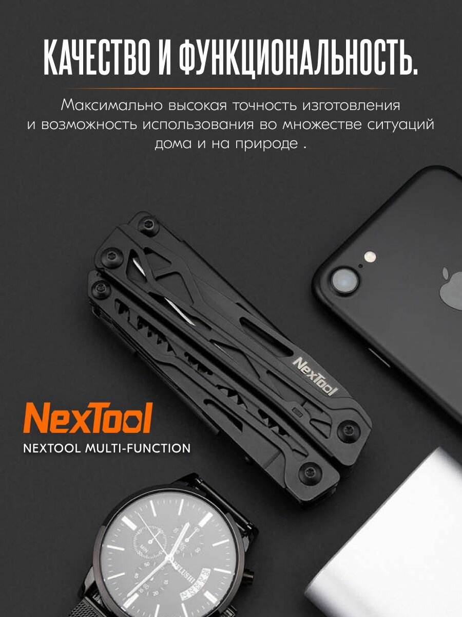 Мультитул NexTool Multi-function NE0123 — фото 1