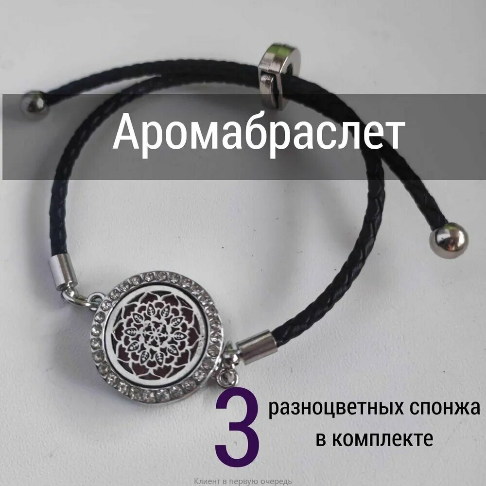 Браслет