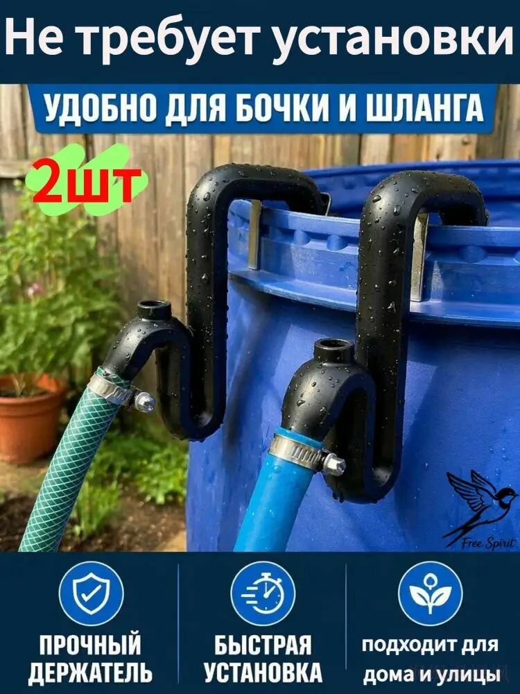 Переливная труба для бочки и аквариума, Автоматический сифон без насоса, дренаж воды для дачи, сада, огорода(2 шт.)