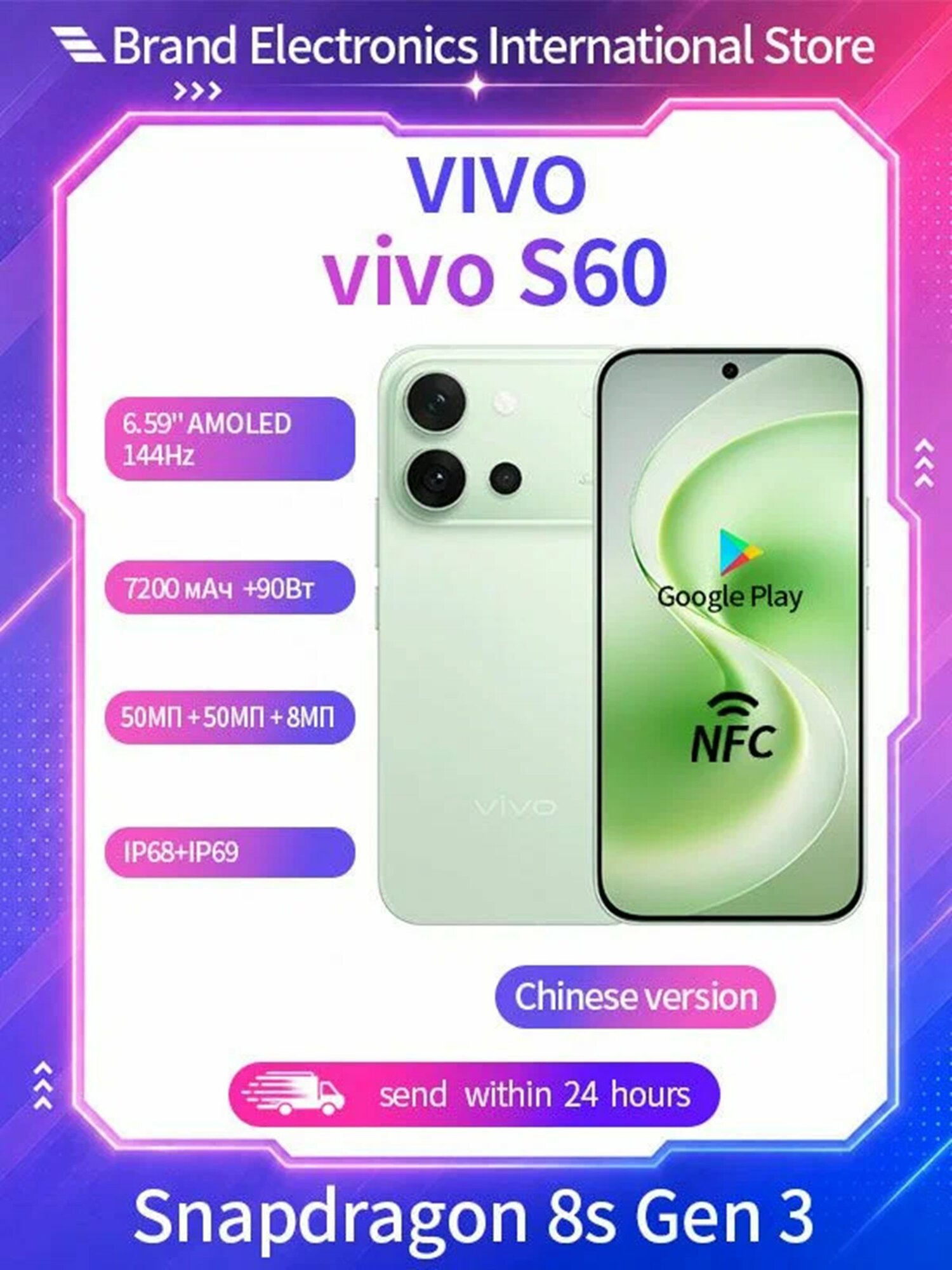 Vivo s60 5G,12/256 зеленый, 4K Live, 50MP OIS камера, 144Hz AMOLED, Snapdragon 8s Gen 3, 7200mAh, NFC , CN