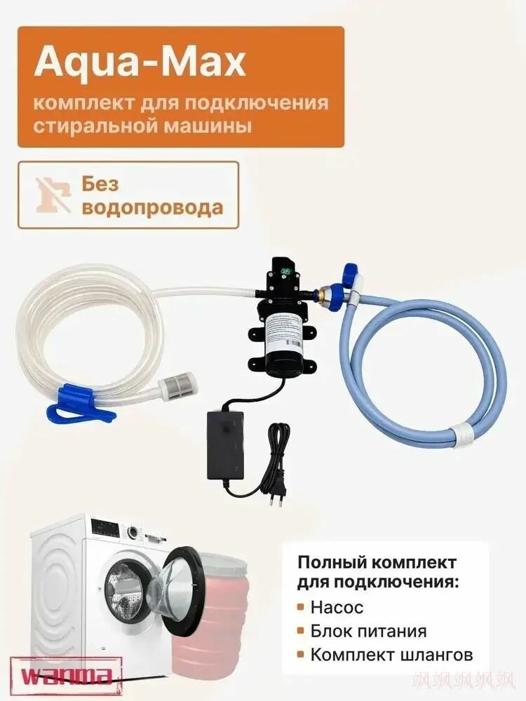 Садовый насос,220Вт,5л/мин