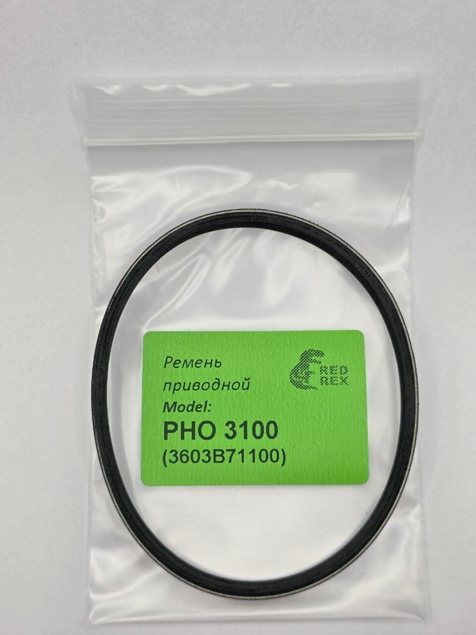Ремень для электрорубанка BOSCH PHO 3100 (3603B71100)
