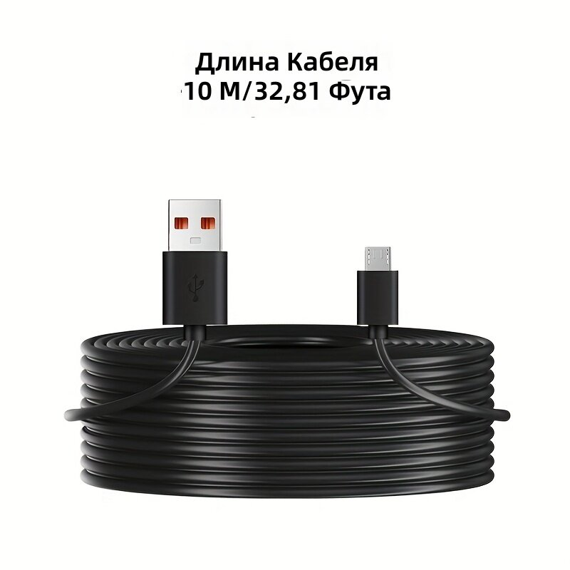 Кабель USB micro-USB 10 м, быстрая зарядка и передача данных, для Huawei, Xiaomi, Samsung, камер