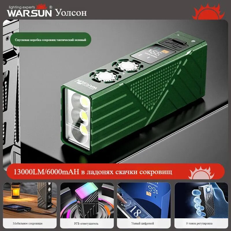 Фонарь-прожектор Warsun X809PRO, 13000 Люмен, зеленый, 6000 мАч, поисково-розыскной, IP56